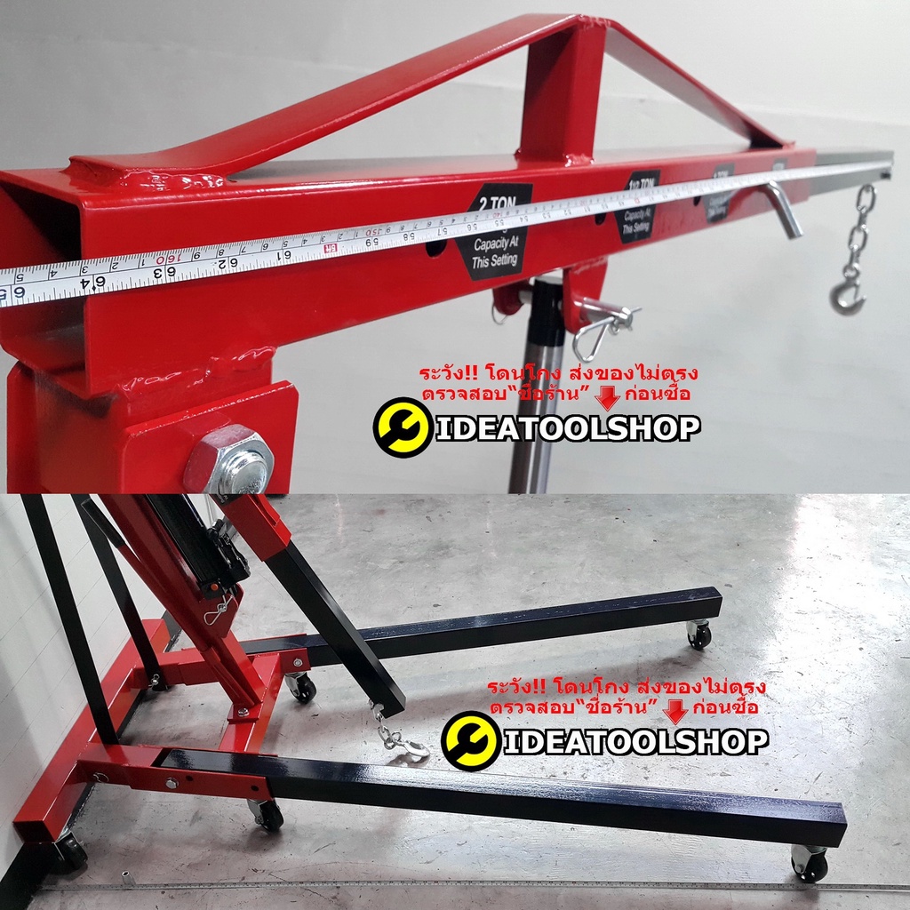 [รุ่นงานหนัก] เครน ยกเครื่องยนต์ โอกุระ [อย่างหนา!! หนัก90โล] ขนาด 2 TON ตัน รุ่น OKURA OK2C ...