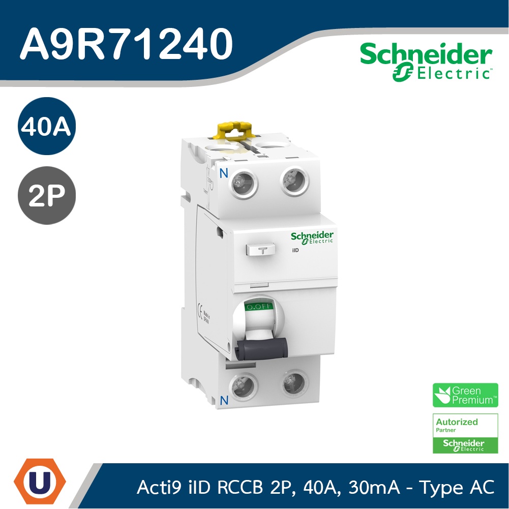 Schneider Electric - Acti9 iID - RCCB - 2P - 40A - 30mA - type AC (ป้องกันไฟดูด ไฟรั่ว ...