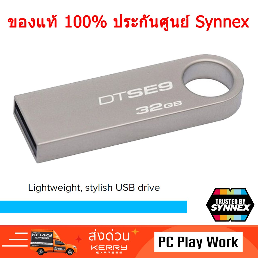 Kingston USB Flash Drive รุ่น DataTraveler SE9 ความจุ 32 และ 16 GB ...