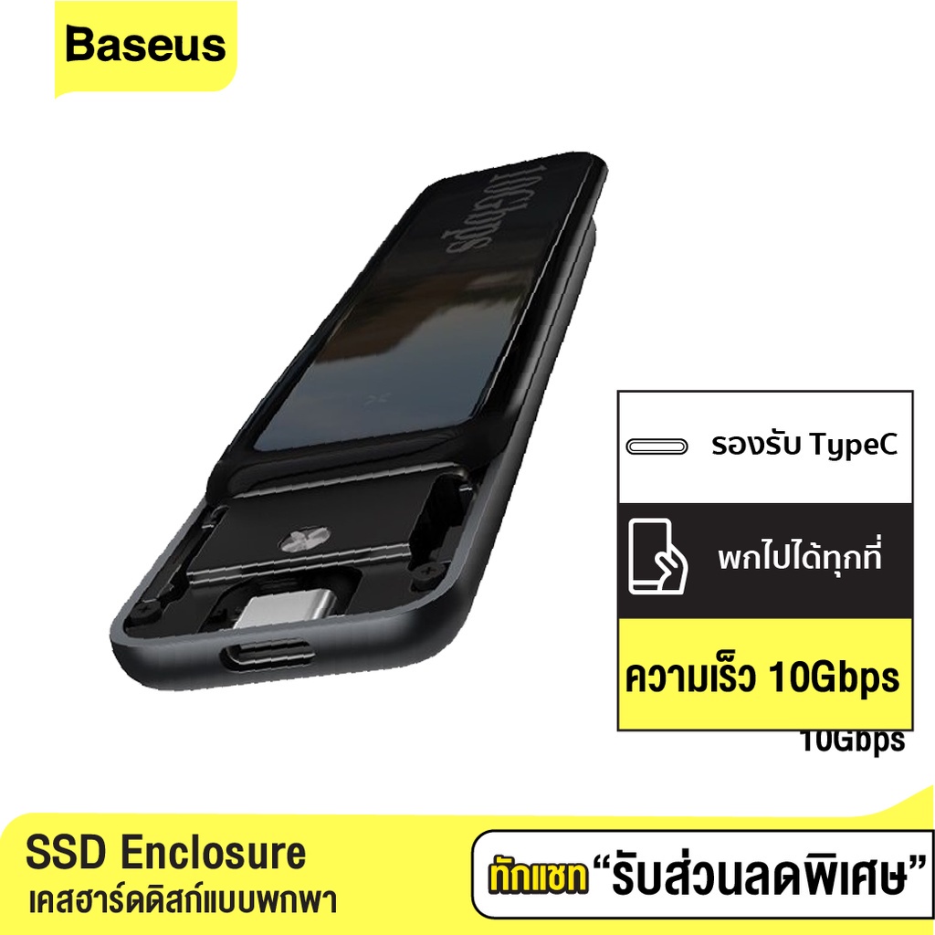 [ส่งเร็ว 1 วัน] Baseus SSD Enclosure เคสกล่อง ฮาร์ดดิสก์แบบพกพา SSD ...
