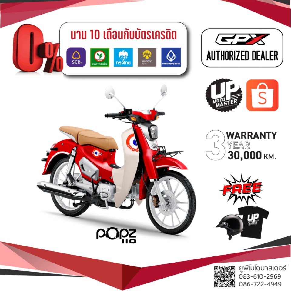 UPMOTO GPX POPZ 110CC | Shopee Thailand