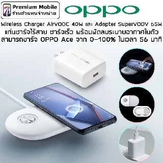 oppo wireless app ราคาพิเศษ | ซื้อออนไลน์ที่ Shopee ส่งฟรี*ทั่วไทย!