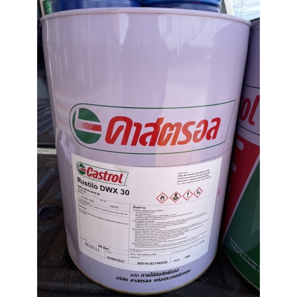 Castrol Rustilo DWX30 18l. | Shopee Thailand