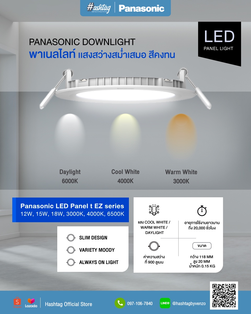 โคมไฟดาวน์ไลท์ LED พาเนลไลท์ Panasonic LED Panel t EZ series 12W 15W ...