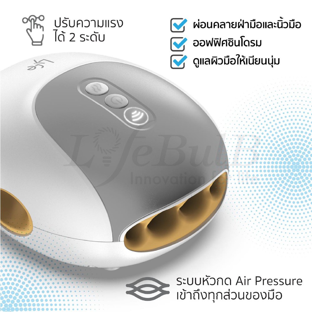 LYFE® รุ่น PORTABLE HAND RELAXER นวดมือ เครื่องผ่อนคลายแบบพกพาสำหรับมือ ...
