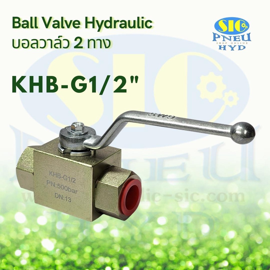 KHB-G1/4,3/8,1/2,3/4 Ball Valve Hydraulic 2 Way บอลวาล์วไฮดรอลิค ทนแรงดัน | Shopee Thailand