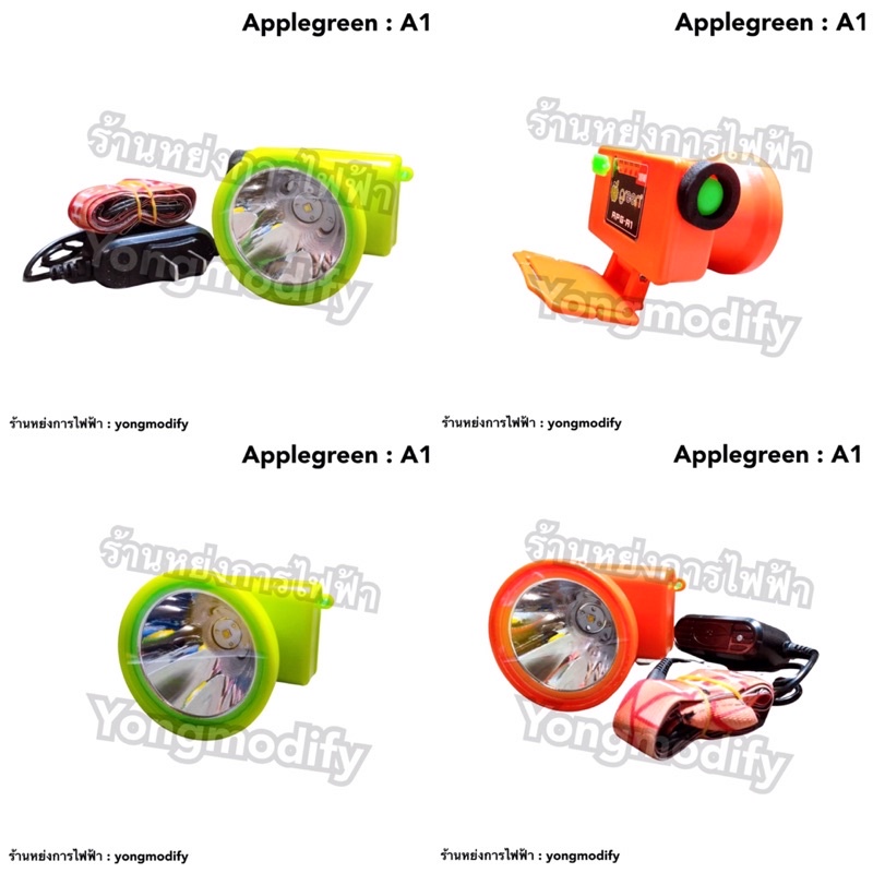 ไฟฉายคาดหัว ไฟส่องกบ ไฟกรีดยาง Applegreen รุ่น A1 สวิทช์แบบกด | Shopee Thailand