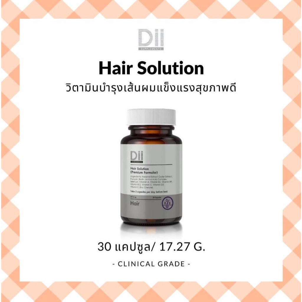 Dii Hair Solution สูตรดูแลเส้นผมขาดร่วง (30 แคปซูล) | Shopee Thailand