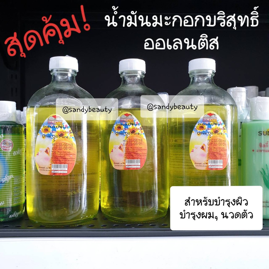 สุดคุ้ม! น้ำมันมะกอกบริสุทธิ์ AULENTIS ออเลนติส ปริมาณ 400CC ใช้บำรุง ...