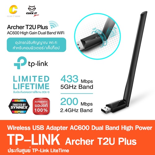 TP-Link Archer T2U Plus AC600 Dual Band USB Adapter ตัวรับสัญญาณ WiFi ...
