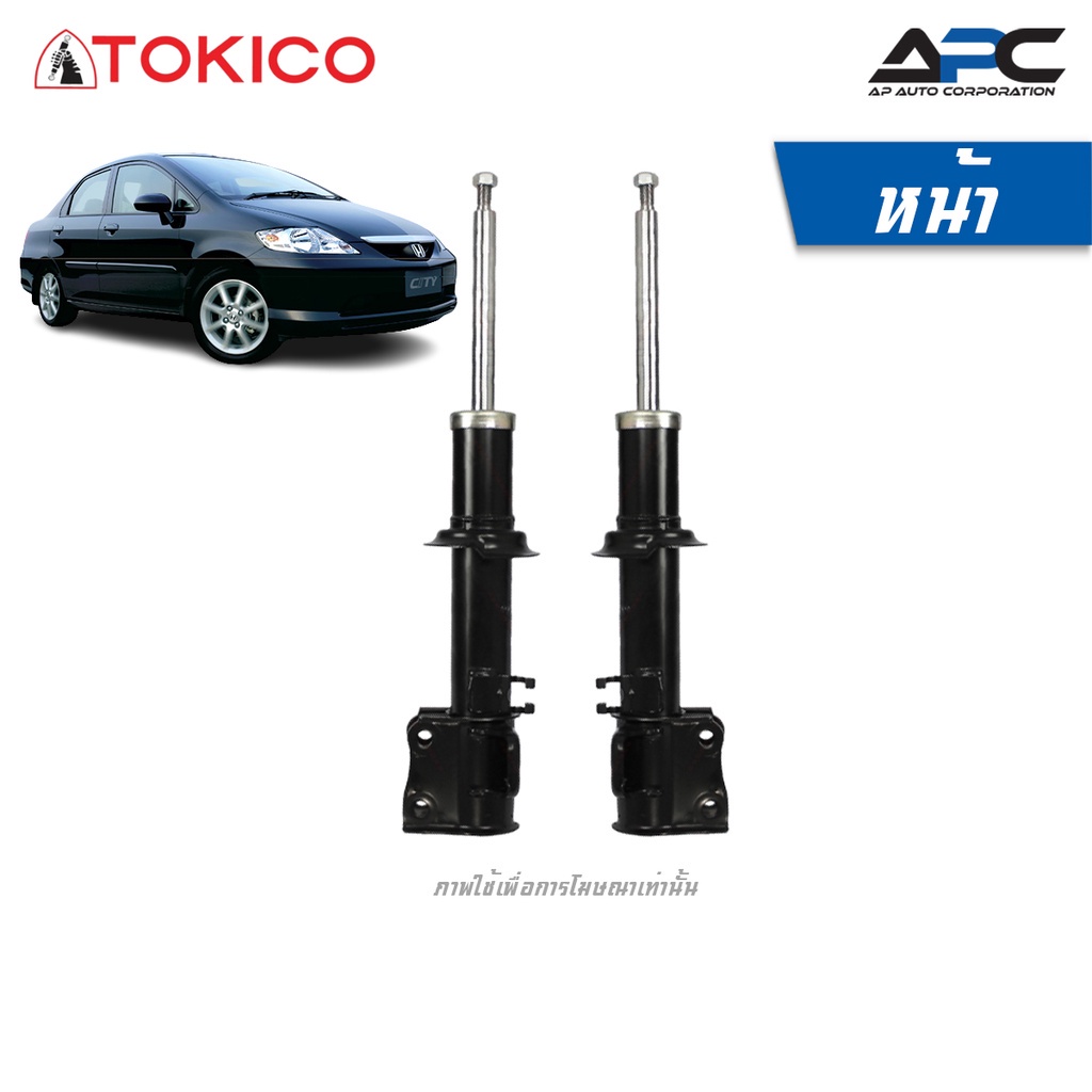 TOKICO โช้คอัพแก๊ส รถ Honda City GD ปี 2003-2008 ฮอนด้า ซิตี้ | Shopee ...