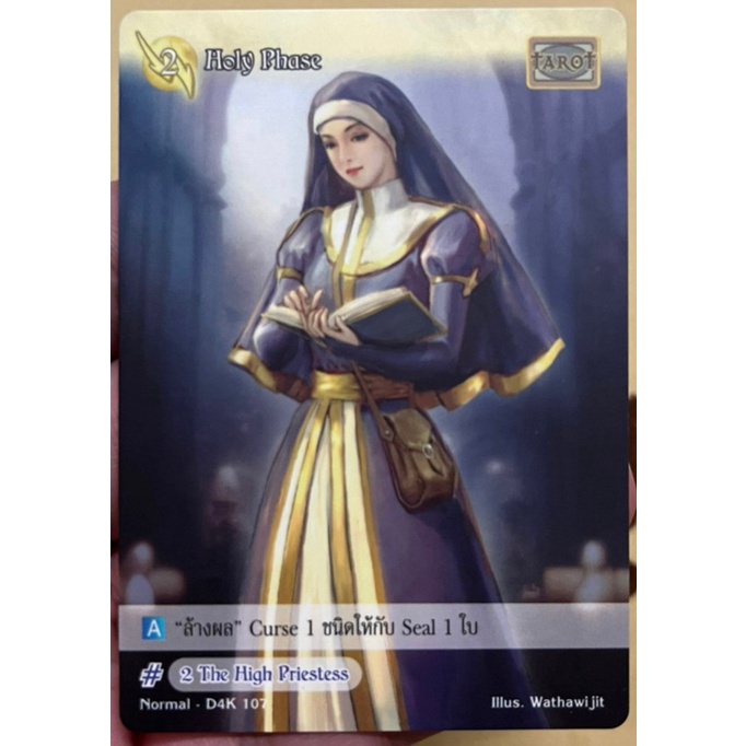 Summoner Master New Era [D4K-107] Holy Phase (Normal) | Shopee Thailand