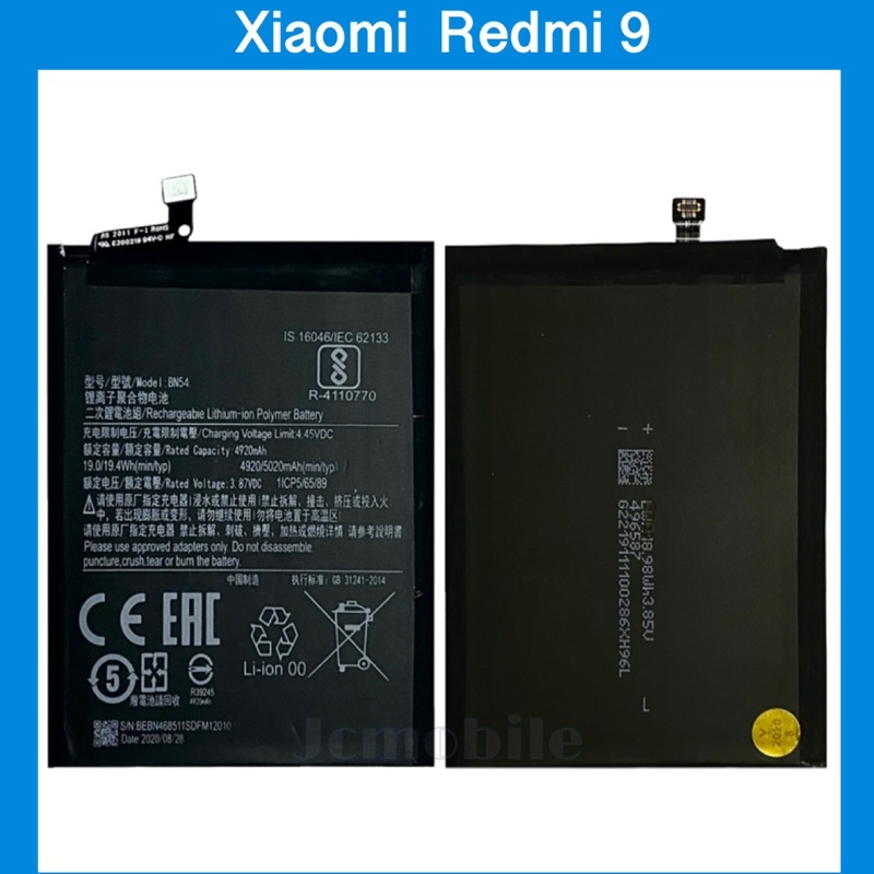 แบตเตอรี่ Xiaomi Redmi 9 (Model:BN54) | อะไหล่มือถือ | Shopee Thailand