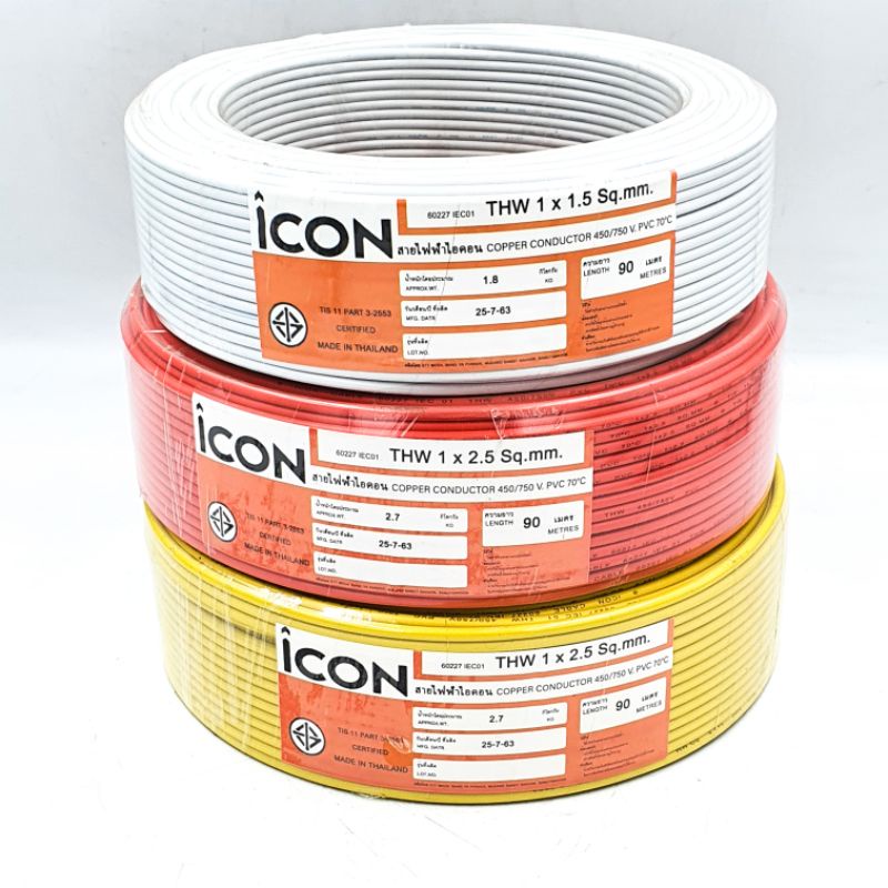 ICON สายไฟ THW 1x1.5/ 1x2.5 (ยาว 90เมตร/ม้วน) | Shopee Thailand