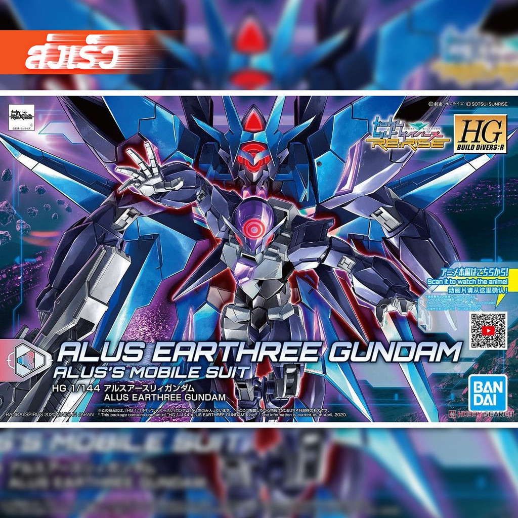 พร้อมส่งจ้า Alus Earthree Gundam / Nepteight Unit / Nepteight Weapons ...