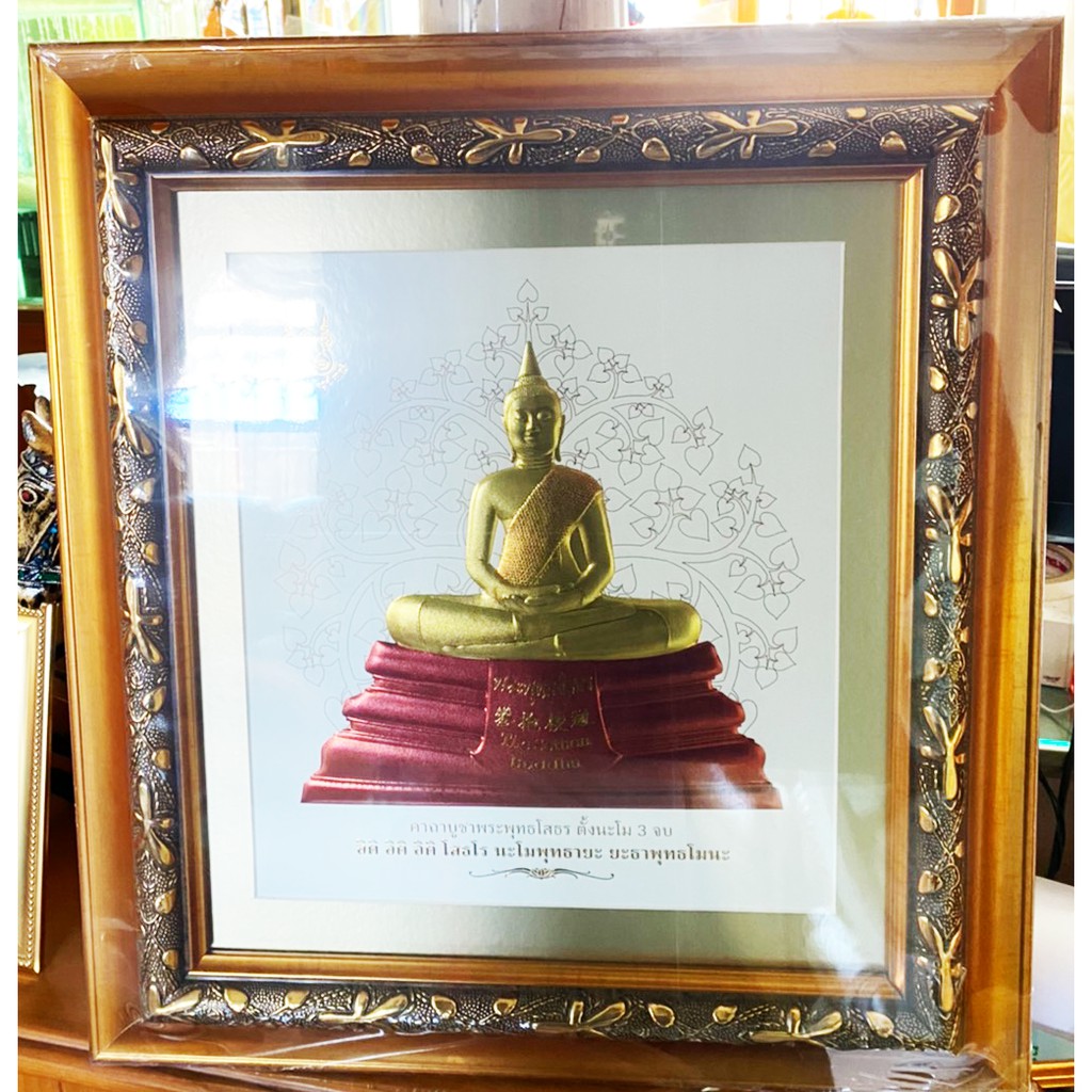 CCTGroup กรอบรูป รหัสสินค้า N8548 รูปหลวงพ่อโสธร พร้อมรูปภาพ ขนาด 16 ...