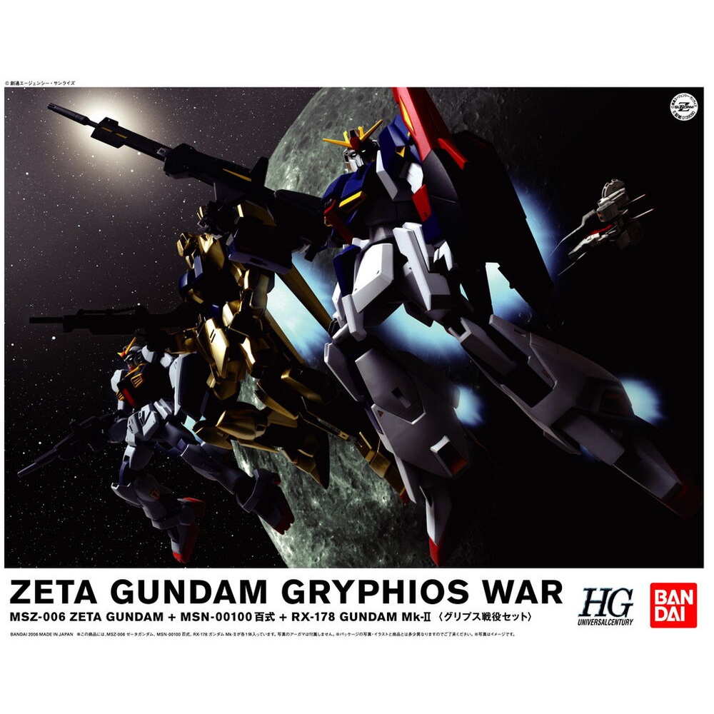 Bandai HGUC Zeta Gundam Gryphios War : 572 Xmodeltoys | Shopee Thailand