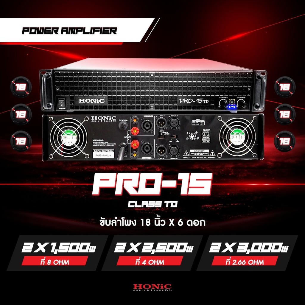 HONiC พาวเวอร์แอมป์ รุ่น PRO-15 Plus+ คลาส TD [ออกใบกำกับฯได้] | Shopee Thailand