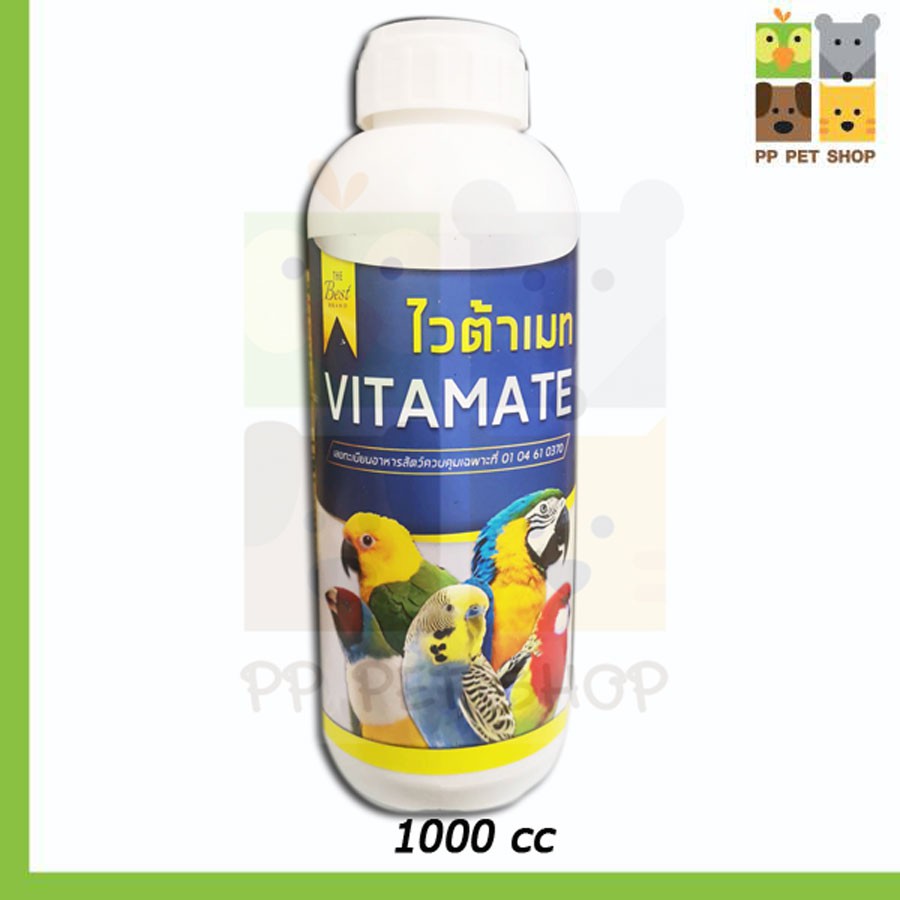 VITAMATE ไวต้าเมท วิตามินสำหรับนก มีกรดอะมิโน ใช้กับนกทุกวัย ขนาด 1000 CC ราคา 520 บ. | Shopee ...
