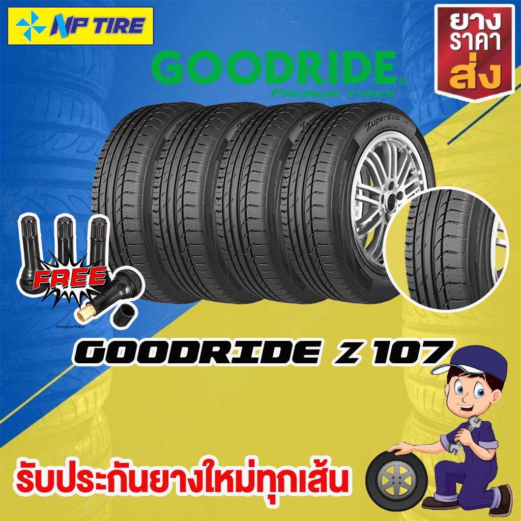 Goodride รุ่น RP88 นุ่มเงียบ ประหยัดน้ำมัน ราคาต่อ1เส้น สั่งครบ 4 เส้น ...