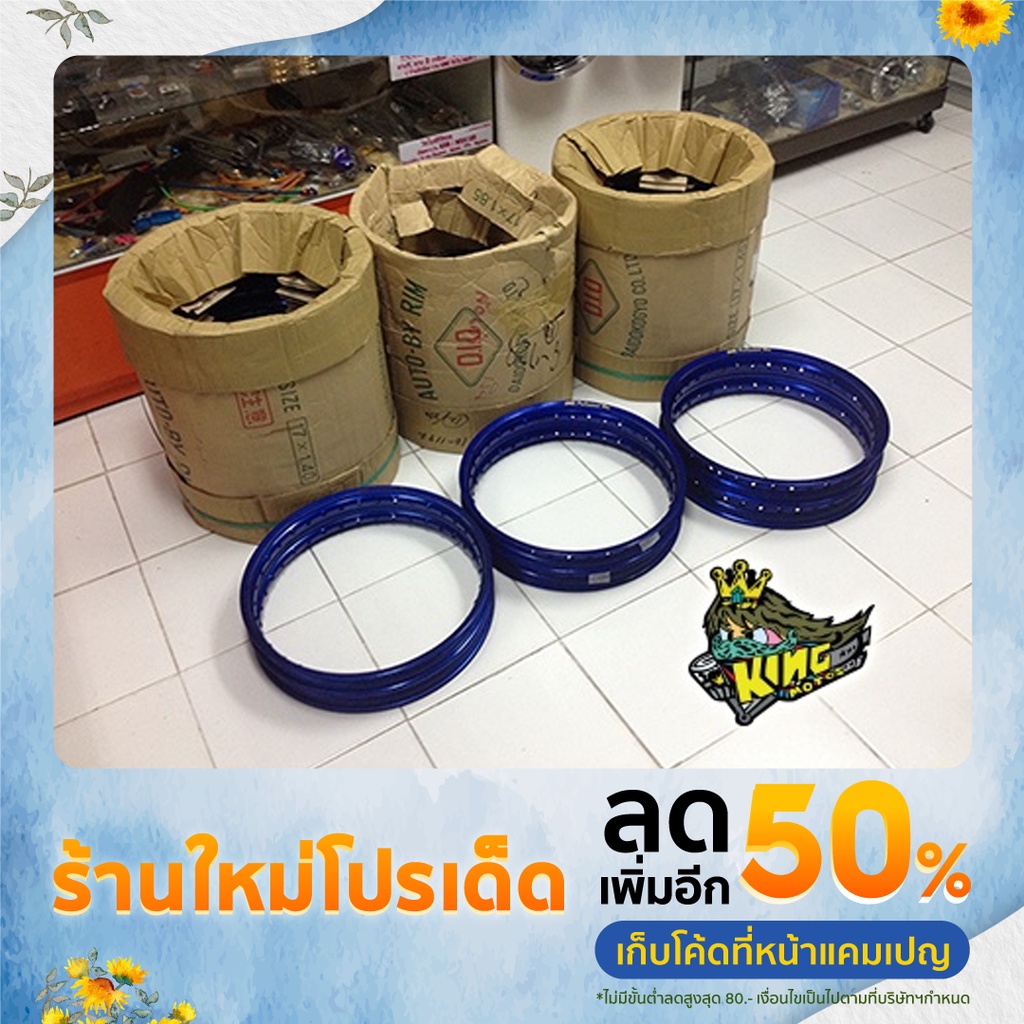 วงล้อ DID Professional Rim 1.85x17 แท้ สีน้ำเงินล้วน | Shopee Thailand