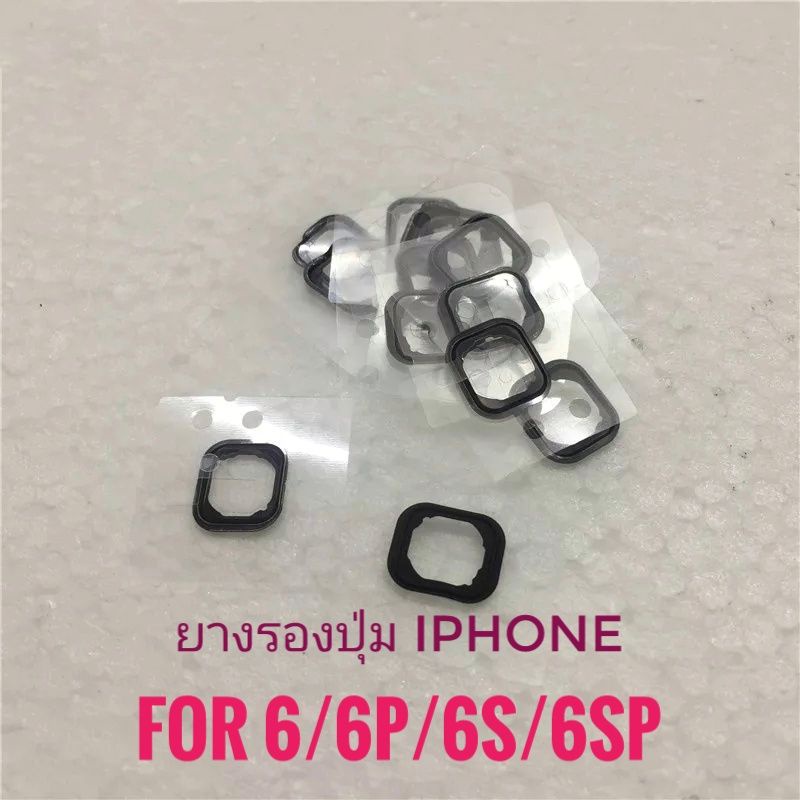 (พร้อมส่ง)ยางรองปุ่ม iphone 5/5s/6/6P/6S/6SP/7/7P | Shopee Thailand