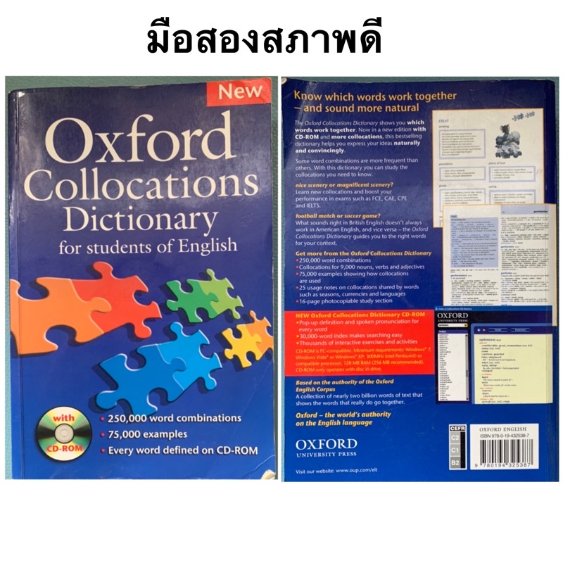 Oxford Collocation Dictionary มือสองสภาพดี | Shopee Thailand