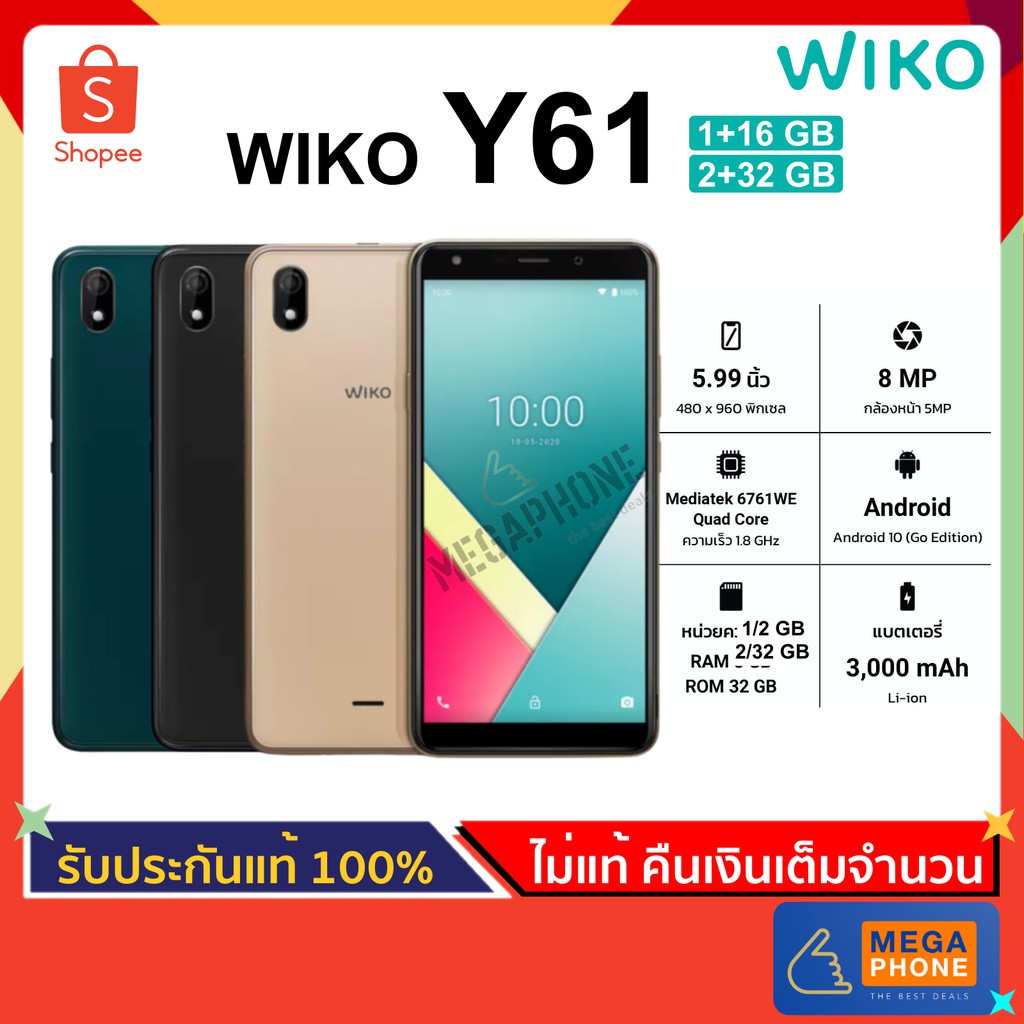WIKO วีโก Y61 (1/16 GB และ 2/32 GB) โทรศัพท์มือถือ สมาร์ทโฟน จอ 5.99 ...
