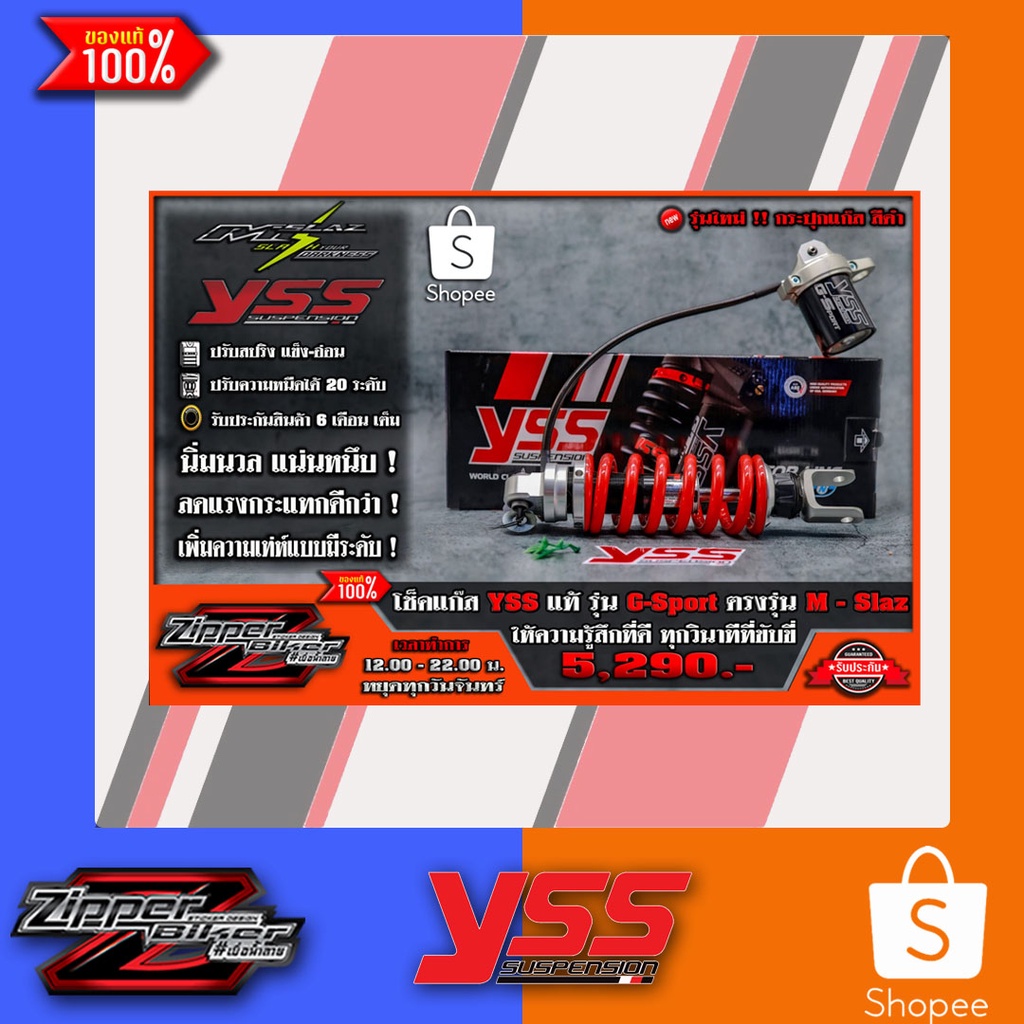 โช็คหลังM-Slaz YSSแท้ G-Sport | Shopee Thailand