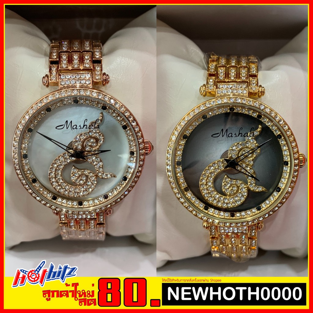 💥 Mashali รุ่น ๙ ของแท้ 💯% [ครั้งแรกลดอีก80]มีกล่อง 🎁 ส่งฟรีเคอรี่ 🚚 ...