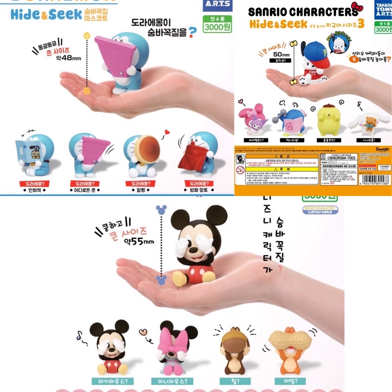Capsule toy - Hide & Seek - Doraemon / Disney by Takara | Shopee Thailand
