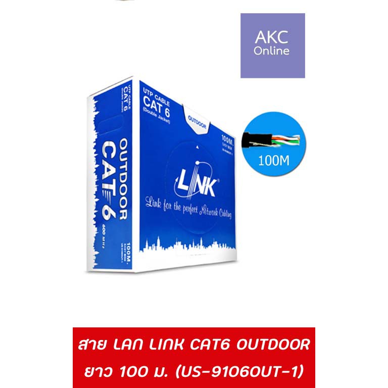 สาย LAN LINK CAT6 OUTDOOR ความยาว 100 เมตร | Shopee Thailand