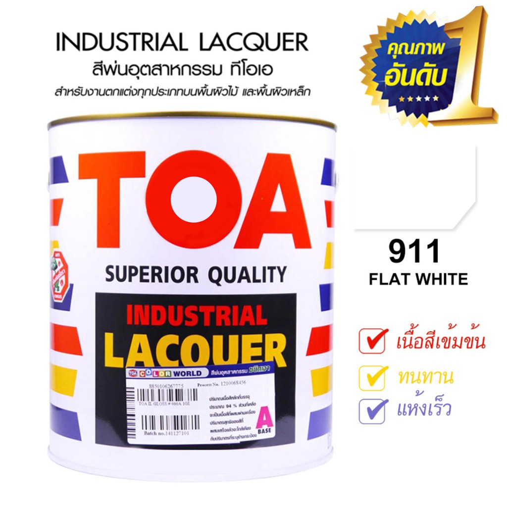 สีพ่นอุตสาหกรรม สีขาวด้าน รหัส #911 TOA INDUSTRAIL LACQUER BASE A 1/4 ...
