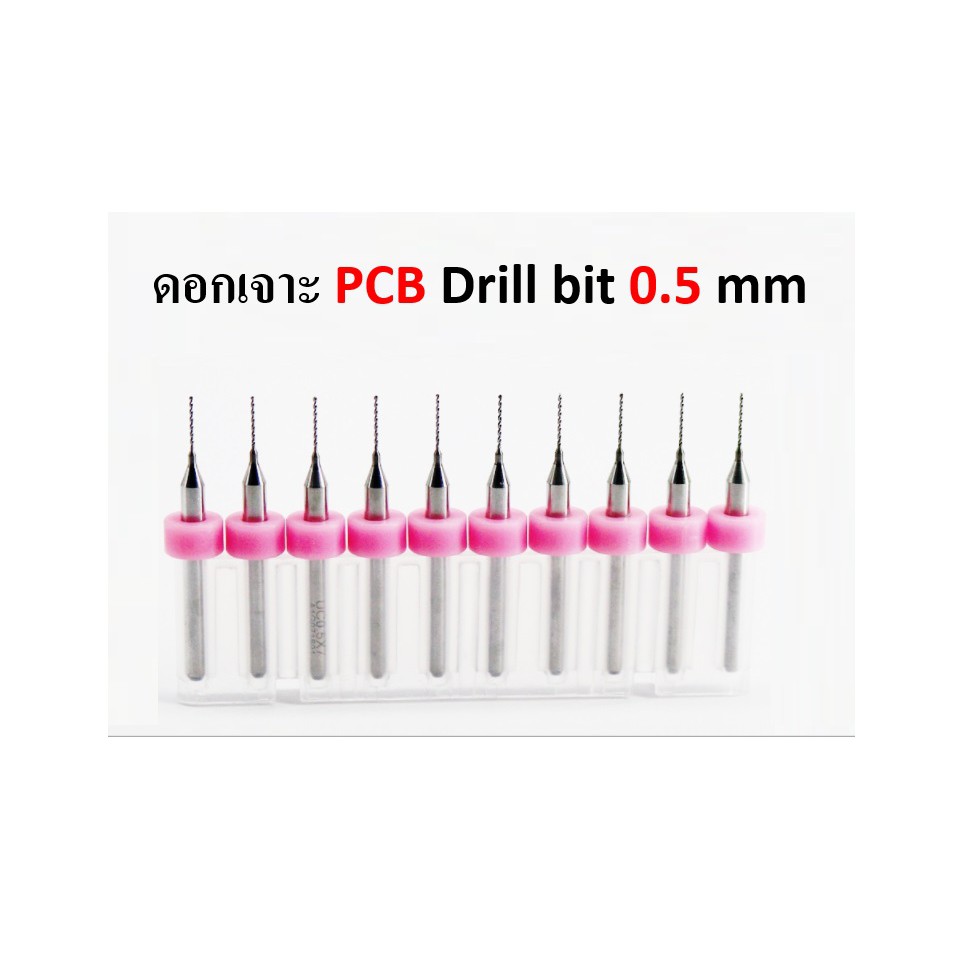 PCB Drill 0.5 mm ดอกเจาะแผ่นวงจร | Shopee Thailand