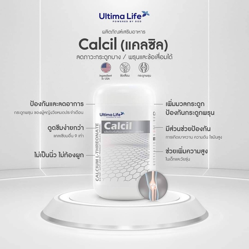 Calcil แคลซิล อาหารเสริมแคลเซียม ลดกระดูกพรุน ลดอาการกระดูกบาง | Shopee ...