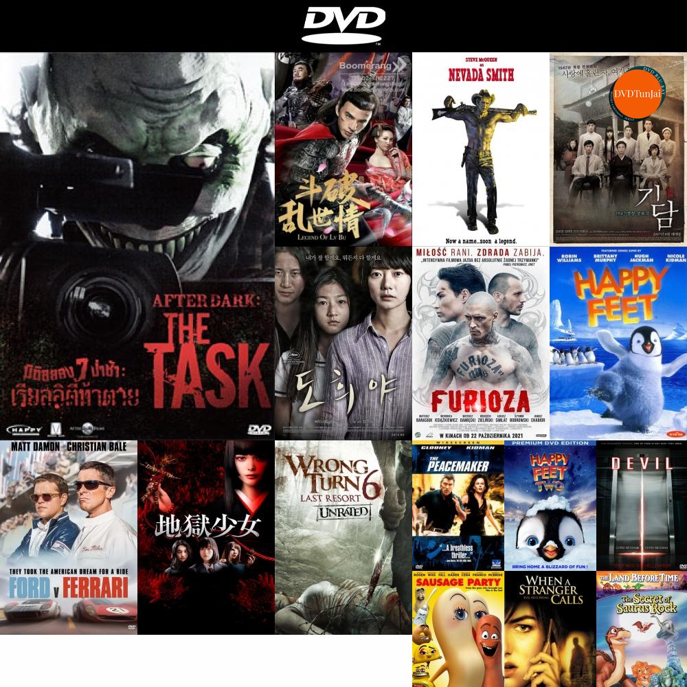 dvd หนังใหม่ After Dark The Task-มิติสยอง 7 ป่าช้า เรียลลิตี้ท้าตาย ...
