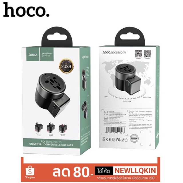 Hoco AC4 หัวชาร์จสาระพัดรุ่น #ราคาถูก | Shopee Thailand