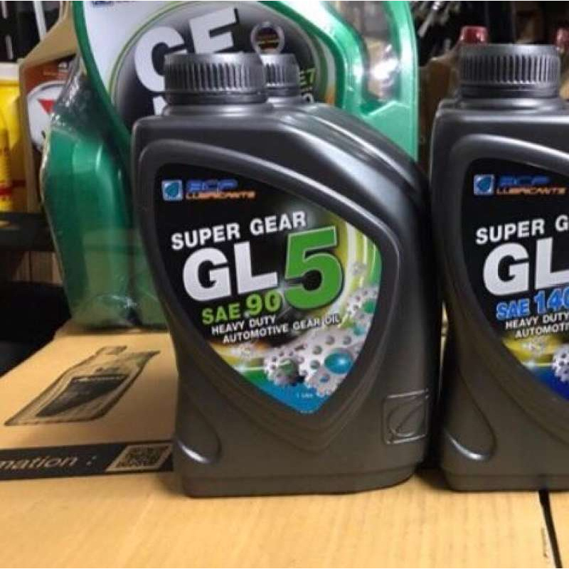 น้ำมันเกียร์ธรรมดาหรือเฟืองท้าย บางจาก Super Gear GL-5 SAE 90 ขนาด 1 L | Shopee Thailand