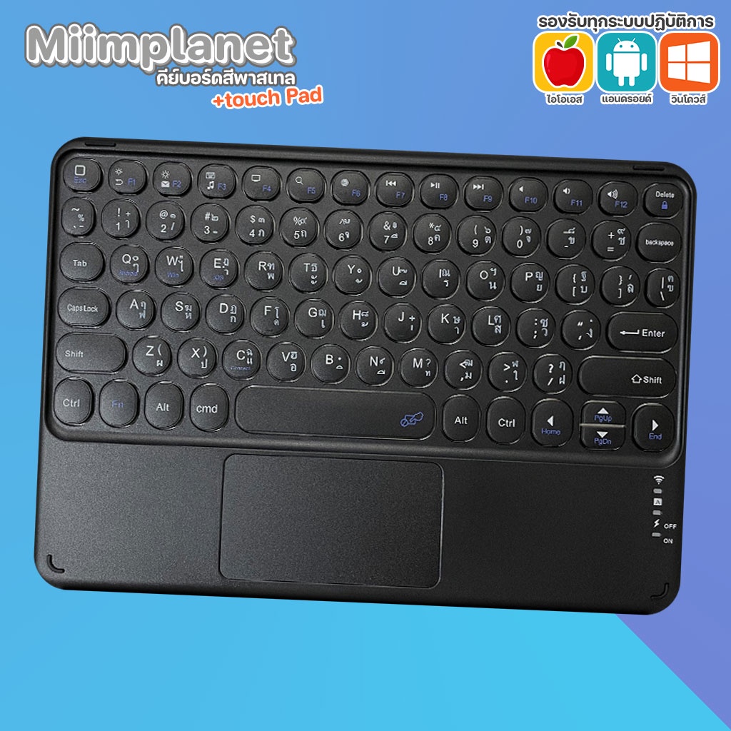 (พร้อมส่ง) แป้นพิมพ์ภาษาไทย แป้นพิมพ์บลูทูธ Thai Bluetooth Keyboard สี ...