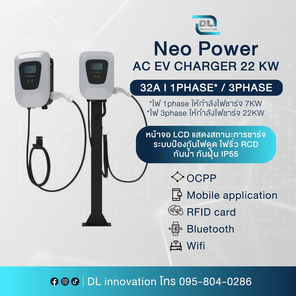 EV Charger 22 kW เครื่องชาร์จรถยนต์ไฟฟ้า - Neo Power | Shopee Thailand