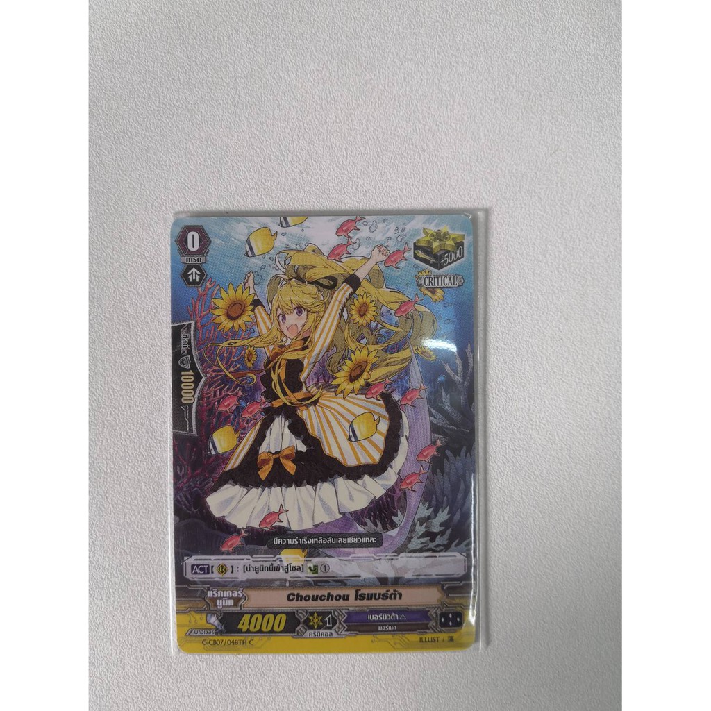 แวนการ์ด G-CB07 เบอมิวด้า RRR,RR,R,C แยกใบ | Shopee Thailand