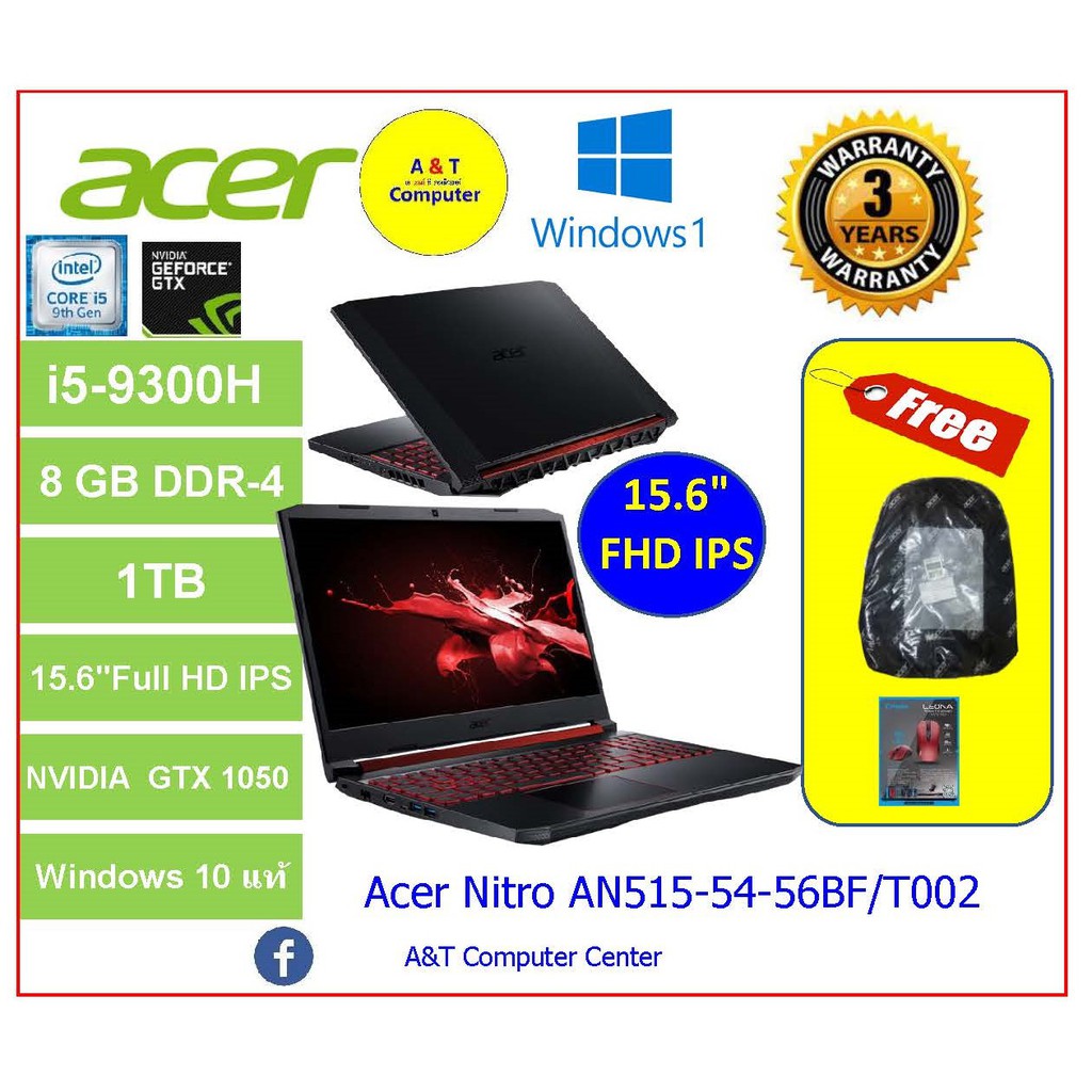 Notebook Acer Nitro AN515-54-56BF/T002 i5-9300H/8GB/1TB/GTX1050 (3GB DDR5)/no DVD/15.6"/Win10/3Y ...