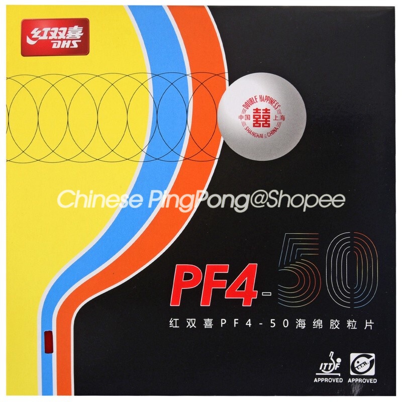 ยางปิงปอง DHS PF4-50 ของแท้ | Shopee Thailand