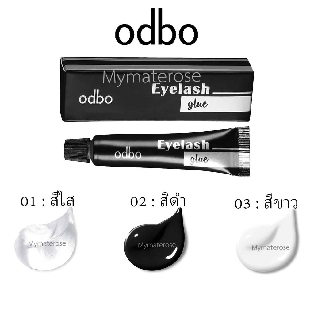 Odbo Eyelash Glue #OD8-130 กาวติดขนตา | Shopee Thailand