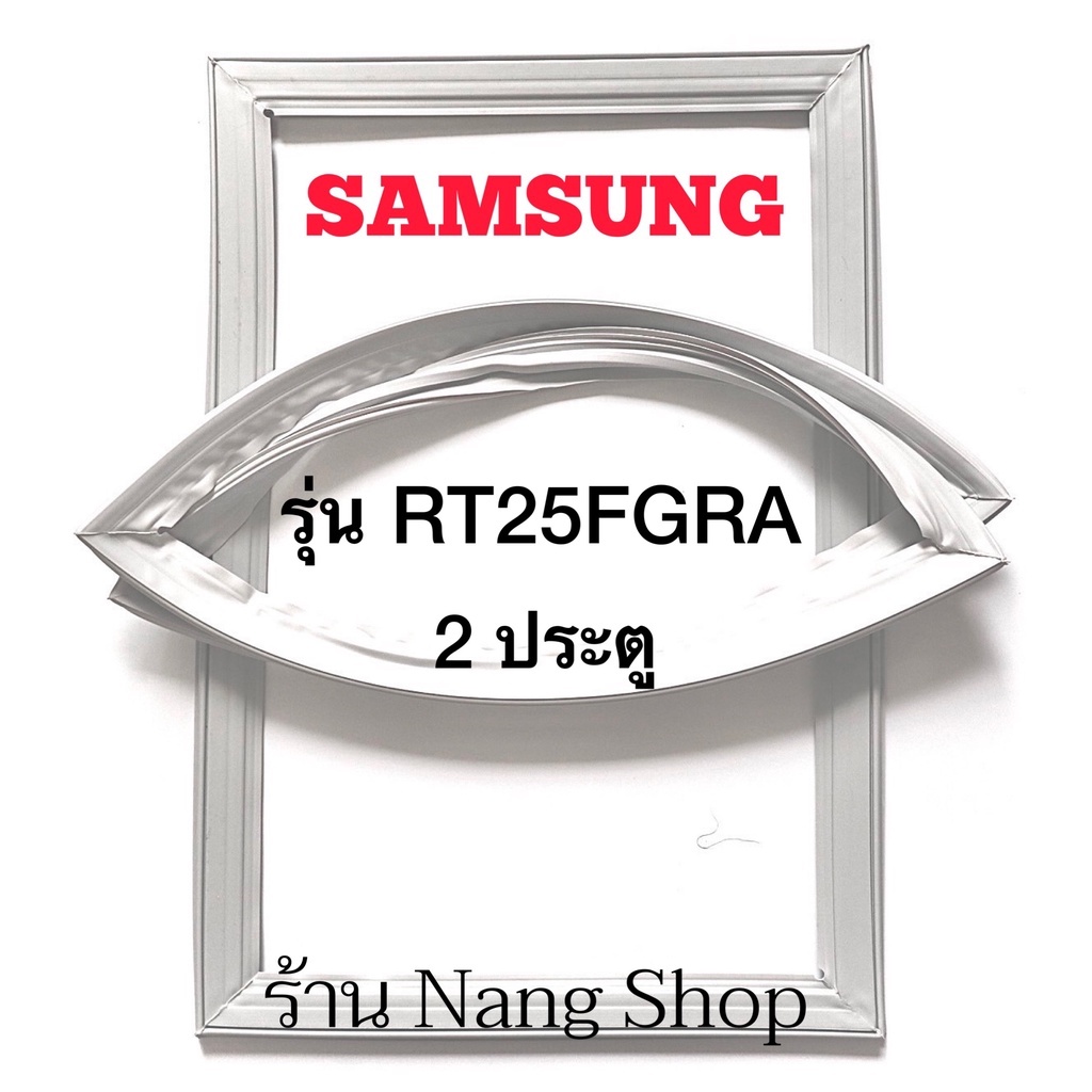 ขอบยางตู้เย็น Samsung รุ่น RT25FGRA (2 ประตู) | Shopee Thailand
