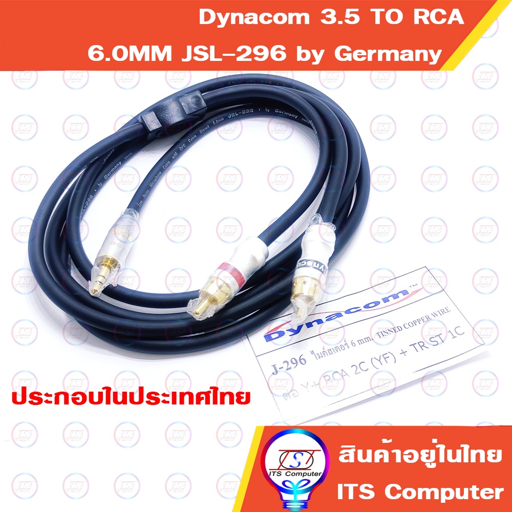 Dynacom สายสัญญาณ AUX 3.5mm TO RCA 2C Stereo AV 2เมตร 6.0MM 6MM สายต่อ ...
