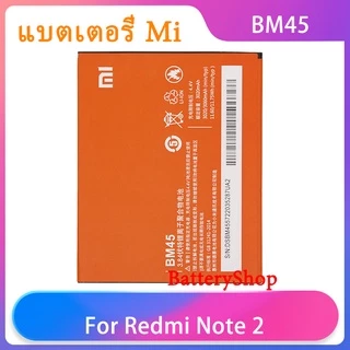 Xiaomi redmi 2 แบตเตอรี ราคาถูก สั่งเลยบน Shopee