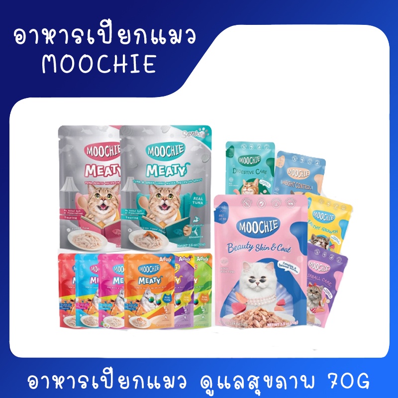 [ซอง 70g] Moochie (Cat) - Cat Pouch อาหารแมว เพาซ์แมว ดูแลสุขภาพ ครบทุกสูตร Complete&Balance ...