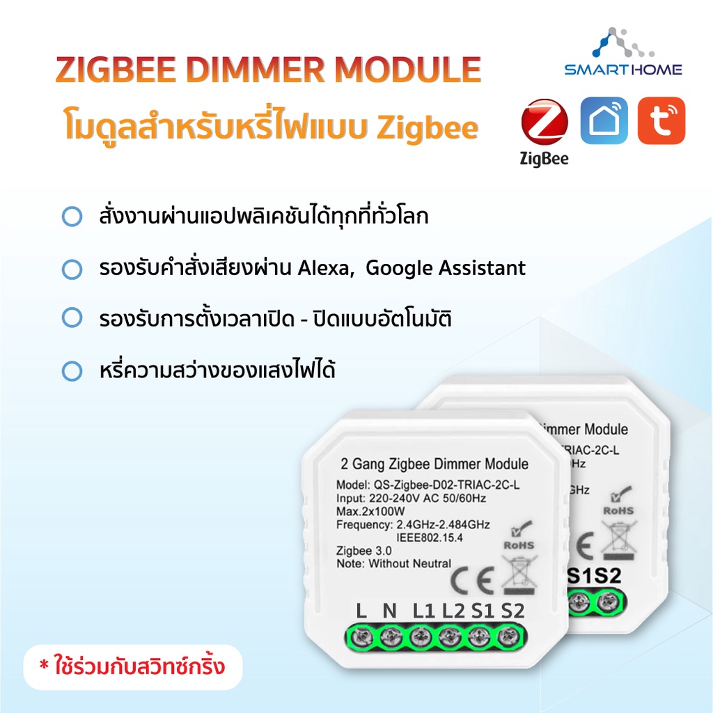Tuya Smart Zigbee Dimmer Module โมดูลสำหรับหรี่ไฟแบบ Zigbee | Shopee ...