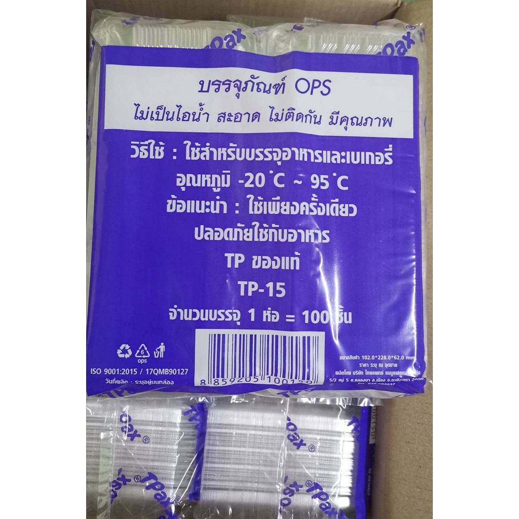 กล่องใส TP15 ใส่สลัดโรล ยอดนิยมมากที่สุด | Shopee Thailand